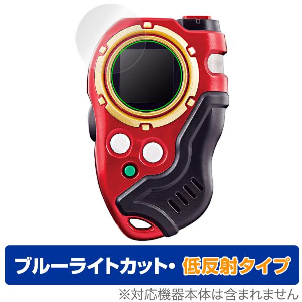 バンダイ「デジモンフロンティア SuperCompleteSelectionAnimation ディースキャナ」に対応した目にやさしい液晶保護シート！ブルーライトカットタイプの OverLay Eye Protector(オーバーレイ アイ...