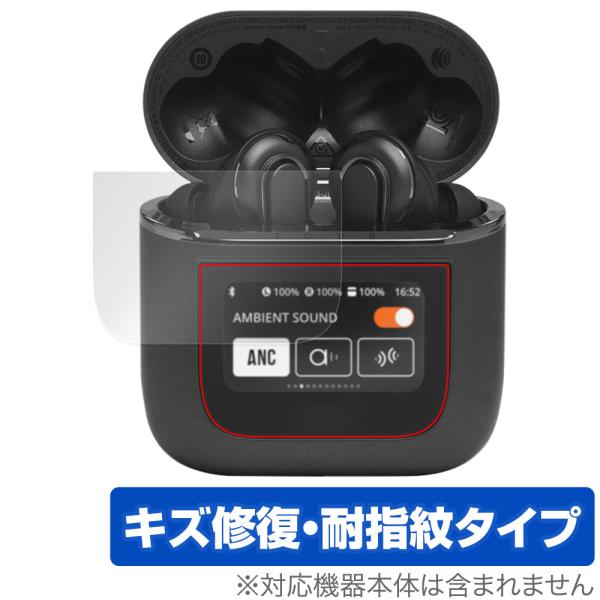 「JBL Tour Pro 2」に対応したシート表面の擦り傷を修復する液晶保護シート！キズ修復＆耐指紋タイプ OverLay Magic(オーバーレイ マジック)！液晶画面の汚れやキズ付き、ホコリからしっかり保護します。擦過により生じたシー...