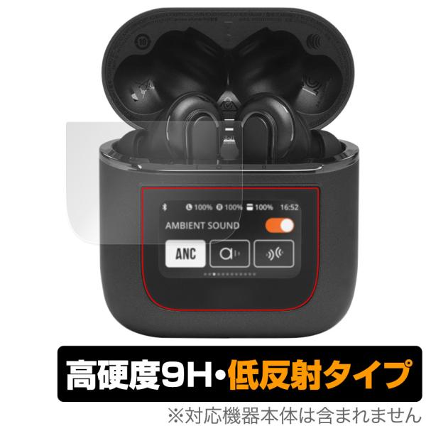 「JBL Tour Pro 2」に対応した9H高硬度の液晶保護シート！映り込みを抑える低反射タイプの OverLay 9H Plus(オーバーレイ 9H プラス)！耐久性に優れた表面硬度9Hのシートでしっかり保護します。指紋がつきにくく蛍光...