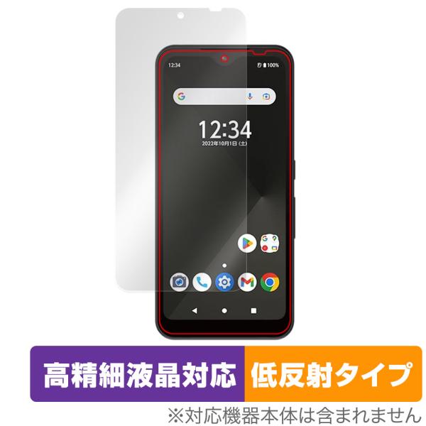 FCNT 法人向けスマートフォン「arrows BZ03」に対応した映り込み・にじみを抑える液晶保護シート！高精細液晶対応・低反射タイプ OverLay Plus Lite(オーバーレイ プラス ライト)！液晶画面の汚れやキズ付き、ホコリか...
