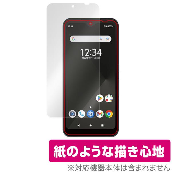 FCNT 法人向けスマートフォン「arrows BZ03」に対応した紙に書いているような描き心地の液晶保護シート！書き味向上タイプ OverLay Paper(オーバーレイ ペーパー)！表面の特殊加工により、まるで紙に書いているような描き心...