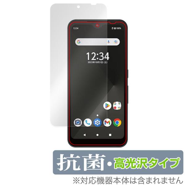 FCNT 法人向けスマートフォン「arrows BZ03」に対応した高い抗菌性能を備えた液晶保護シート！Hydro Ag＋抗菌・高光沢タイプ OverLay 抗菌(オーバーレイ 抗菌)！幅広い細菌やウィルスの増殖を抑制し、液晶画面を清潔に保...