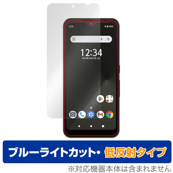 FCNT 法人向けスマートフォン「arrows BZ03」に対応した目にやさしい液晶保護シート！ブルーライトカットタイプの OverLay Eye Protector(オーバーレイ アイ プロテクター)！液晶画面から放出されるブルーライトを...