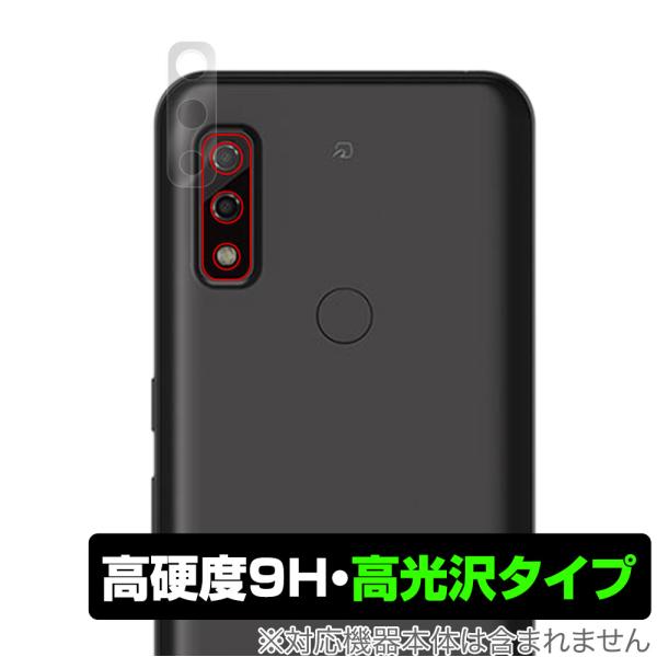 FCNT 法人向けスマートフォン「arrows BZ03」に対応した9H高硬度を実現したリアカメラ用保護シート！高光沢素材を使用した OverLay 9H Brilliant(オーバーレイ 9H ブリリアント)！耐久性に優れた表面硬度9Hの...