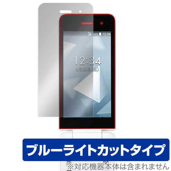 NTT docomo「ドコモ ケータイ DIGNO ケータイ KY-42C」京セラ「DIGNO ケータイ KY-42C」に対応した目にやさしい液晶保護シート！ブルーライトカットタイプの OverLay Eye Protector(オーバーレ...