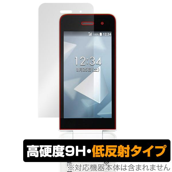 NTT docomo「ドコモ ケータイ DIGNO ケータイ KY-42C」京セラ「DIGNO ケータイ KY-42C」に対応した9H高硬度の液晶保護シート！映り込みを抑える低反射タイプの OverLay 9H Plus(オーバーレイ 9H...