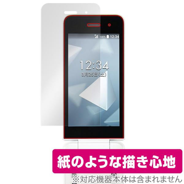 NTT docomo「ドコモ ケータイ DIGNO ケータイ KY-42C」京セラ「DIGNO ケータイ KY-42C」に対応した紙に書いているような描き心地の液晶保護シート！書き味向上タイプ OverLay Paper(オーバーレイ ペー...