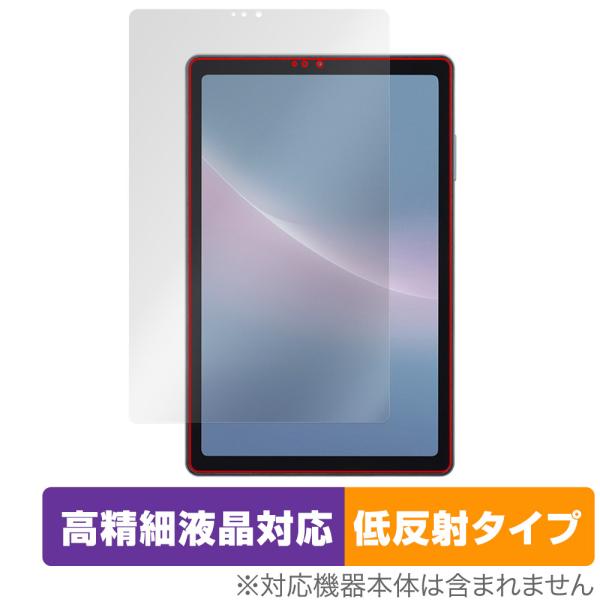 NTT docomo「ドコモ タブレット dtab Compact d-52C」レノボ「dtab Compact d-52C」に対応した映り込み・にじみを抑える液晶保護シート！高精細液晶対応・低反射タイプ OverLay Plus Lite...