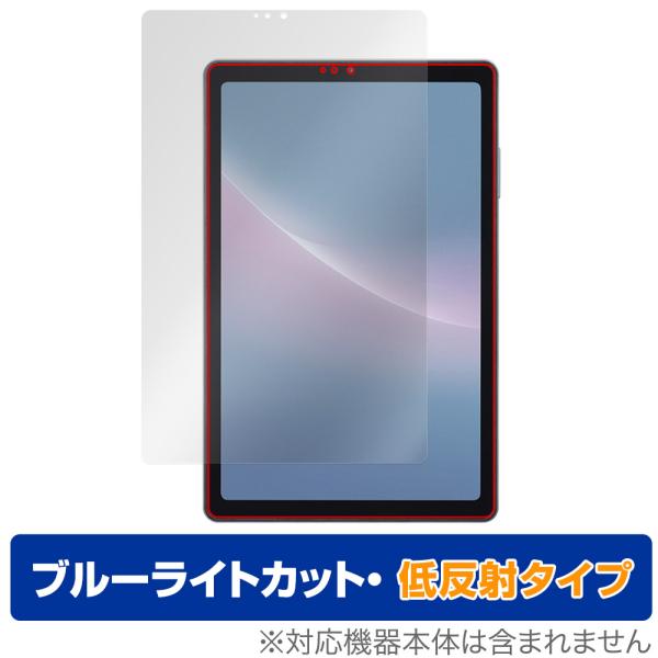NTT docomo「ドコモ タブレット dtab Compact d-52C」レノボ「dtab Compact d-52C」に対応した目にやさしい液晶保護シート！ブルーライトカットタイプの OverLay Eye Protector(オー...