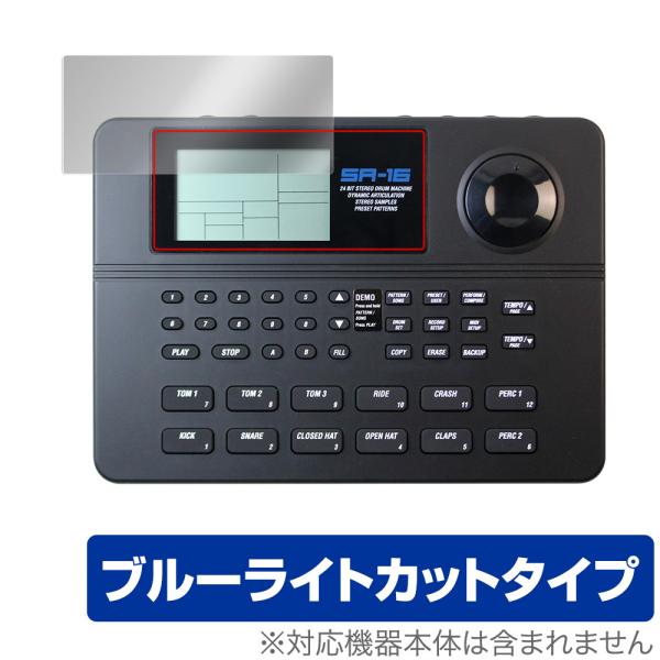 アレシス「ALESIS SR-16」に対応した目にやさしい液晶保護シート！ブルーライトカットタイプの OverLay Eye Protector(オーバーレイ アイ プロテクター)！液晶画面から放出されるブルーライトを約35％カットする保護...
