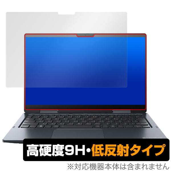 ポイント利用ダイナブック「dynabook V83/KV」に対応した9H高硬度の液晶保護シート！映り込みを抑える低反射タイプの OverLay 9H Plus(オーバーレイ 9H プラス)！耐久性に優れた表面硬度9Hのシートでしっかり保護し...
