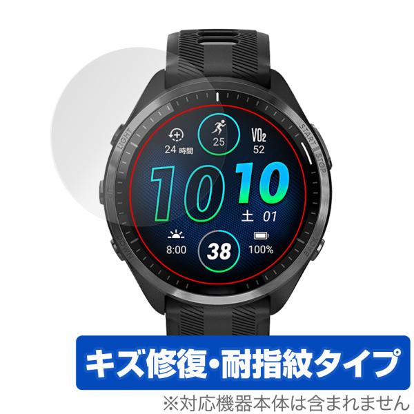 ガーミン「GARMIN Forerunner 965」に対応したシート表面の擦り傷を修復する液晶保護シート！キズ修復＆耐指紋タイプ OverLay Magic(オーバーレイ マジック)！液晶画面の汚れやキズ付き、ホコリからしっかり保護します...