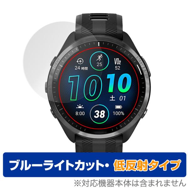 ガーミン「GARMIN Forerunner 965」に対応した目にやさしい液晶保護シート！ブルーライトカットタイプの OverLay Eye Protector(オーバーレイ アイ プロテクター)！液晶画面から放出されるブルーライトを約3...