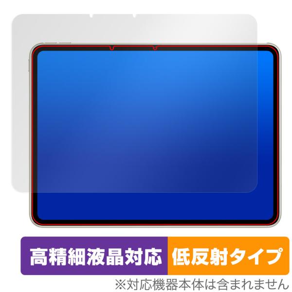 オッポ「OPPO Pad 2」に対応した映り込み・にじみを抑える液晶保護シート！高精細液晶対応・低反射タイプ OverLay Plus Lite(オーバーレイ プラス ライト)！液晶画面の汚れやキズ付き、ホコリからしっかり保護します。指紋が...