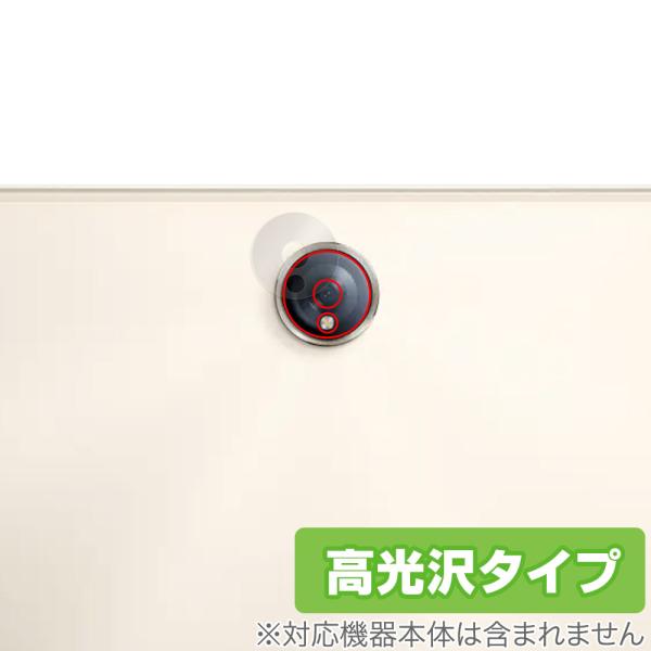 ポイント利用オッポ「OPPO Pad 2」に対応したリアカメラ用保護シート！高光沢素材を使用した OverLay Brilliant(オーバーレイ ブリリアント)！リアカメラの汚れやキズ付き、ホコリからしっかり保護します。ガラスのような美し...