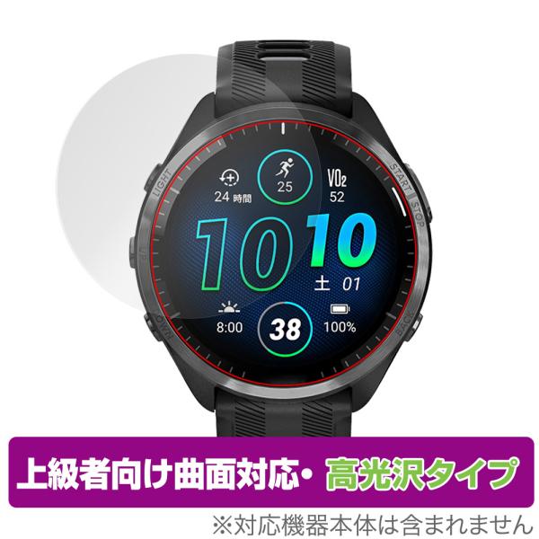 ガーミン「GARMIN Forerunner 965」に対応した曲面対応の液晶保護シート！柔軟素材を採用した高光沢タイプ OverLay FLEX(オーバーレイ フレックス)！柔軟性に優れた素材のため、曲面にも貼り付けることが可能で、機器の...