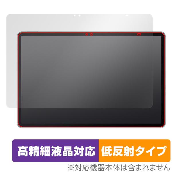 ファーウェイ「HUAWEI MateBook E Go (2022)」に対応した映り込み・にじみを抑える液晶保護シート！高精細液晶対応・低反射タイプ OverLay Plus Lite(オーバーレイ プラス ライト)！液晶画面の汚れやキズ付...
