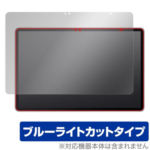 ファーウェイ「HUAWEI MateBook E Go (2022)」に対応した目にやさしい液晶保護シート！ブルーライトカットタイプの OverLay Eye Protector(オーバーレイ アイ プロテクター)！液晶画面から放出されるブ...