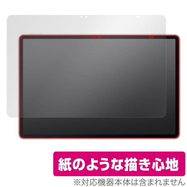 ファーウェイ「HUAWEI MateBook E Go (2022)」に対応した紙に書いているような描き心地の液晶保護シート！書き味向上タイプ OverLay Paper(オーバーレイ ペーパー)！表面の特殊加工により、まるで紙に書いている...