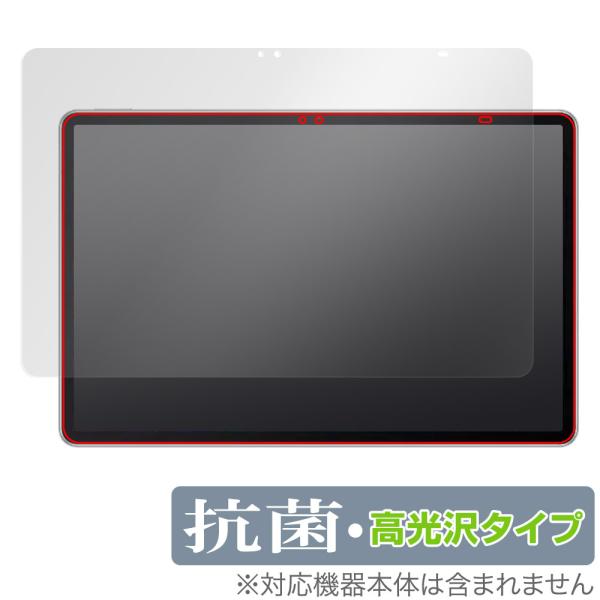 ファーウェイ「HUAWEI MateBook E Go (2022)」に対応した高い抗菌性能を備えた液晶保護シート！Hydro Ag＋抗菌・高光沢タイプ OverLay 抗菌(オーバーレイ 抗菌)！幅広い細菌やウィルスの増殖を抑制し、液晶画...