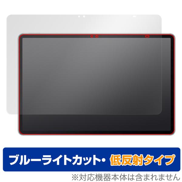 ファーウェイ「HUAWEI MateBook E Go (2022)」に対応した目にやさしい液晶保護シート！ブルーライトカットタイプの OverLay Eye Protector(オーバーレイ アイ プロテクター)！液晶画面から放出されるブ...