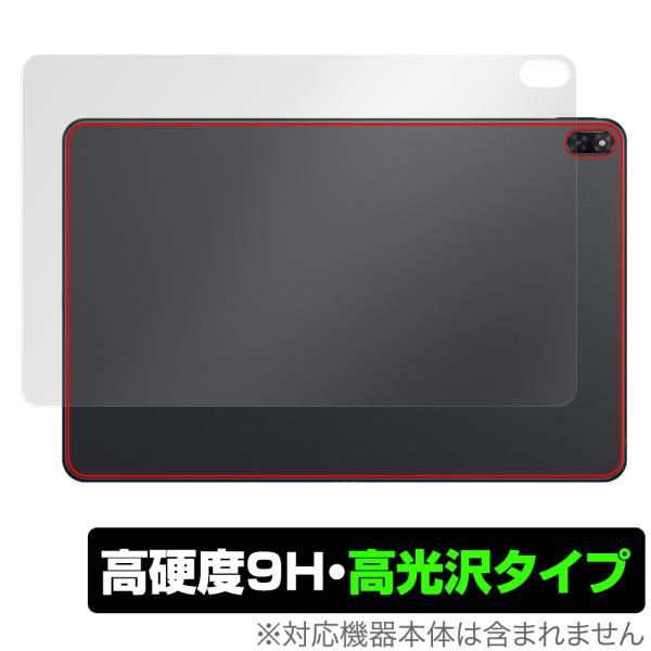 ファーウェイ「HUAWEI MateBook E Go (2022)」に対応した9H高硬度を実現した背面用保護シート！高光沢素材を使用した OverLay 9H Brilliant(オーバーレイ 9H ブリリアント)！耐久性に優れた表面硬度...