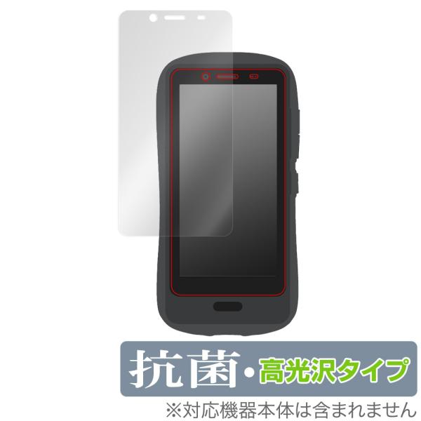 Hamee(ハミィ)「Hamic MIELS (はみっくミエルス)」に対応した高い抗菌性能を備えた液晶保護シート！Hydro Ag＋抗菌・高光沢タイプ OverLay 抗菌(オーバーレイ 抗菌)！幅広い細菌やウィルスの増殖を抑制し、液晶画面...