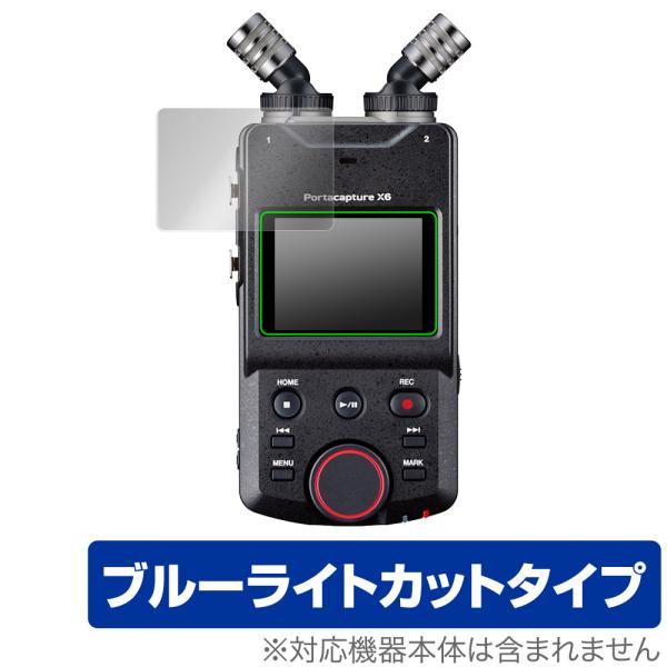 タスカム「TASCAM Portacapture X6」に対応した目にやさしい液晶保護シート！ブルーライトカットタイプの OverLay Eye Protector(オーバーレイ アイ プロテクター)！液晶画面から放出されるブルーライトを約...