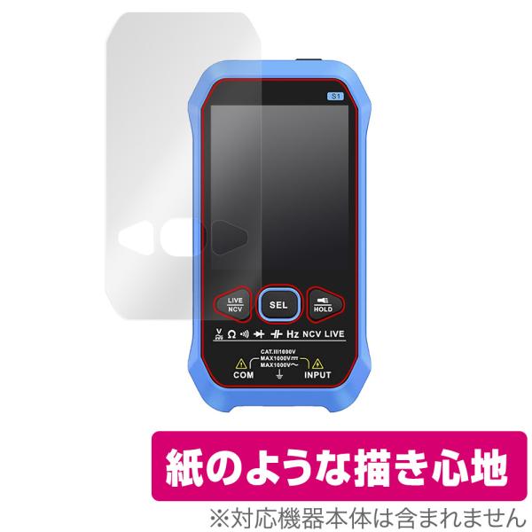 「FNIRSi デジタルマルチメーター S1」に対応した紙に書いているような描き心地の液晶保護シート！書き味向上タイプ OverLay Paper(オーバーレイ ペーパー)！表面の特殊加工により、まるで紙に書いているような描き心地を実現しま...