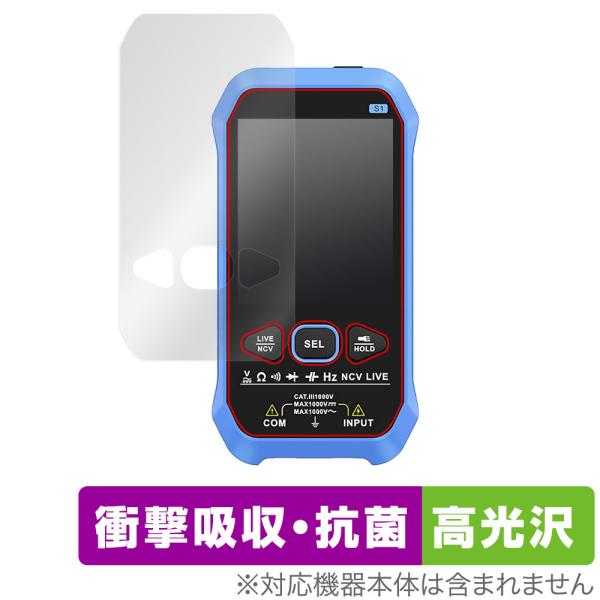 「FNIRSi デジタルマルチメーター S1」に対応した衝撃から保護する液晶保護シート！衝撃吸収・抗菌・高光沢タイプ OverLay Absorber(オーバーレイ アブソーバー) 高光沢！液晶画面の汚れやキズ付き、ホコリからしっかり保護し...
