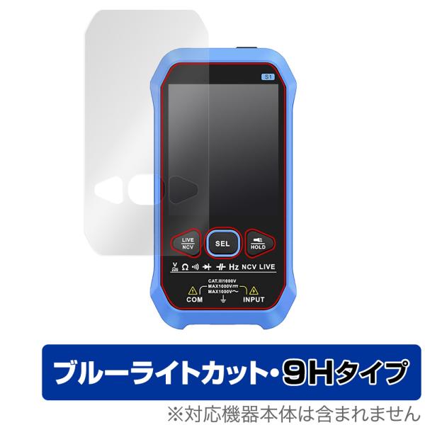 「FNIRSi デジタルマルチメーター S1」に対応した目にやさしい液晶保護シート！ブルーライトカットタイプの OverLay Eye Protector(オーバーレイ アイ プロテクター)！液晶画面から放出されるブルーライトを約29％カッ...