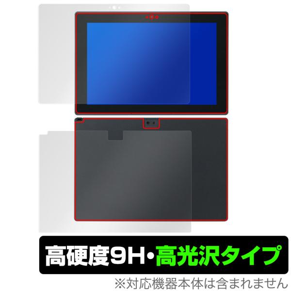 「NEC VersaPro / VersaPro J タイプVU ＜VU-9＞」に対応した9H高硬度の『表面・背面セット』の保護シート！色鮮やかに再現する高光沢タイプ OverLay 9H Brilliant(オーバーレイ 9H ブリリアン...