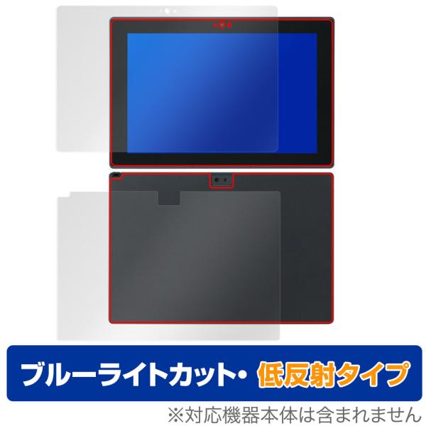 「NEC VersaPro / VersaPro J タイプVU ＜VU-9＞」に対応した目にやさしい『表面・背面(Brillant)セット』の保護シート！ブルーライトカットタイプの OverLay Eye Protector(オーバーレイ...