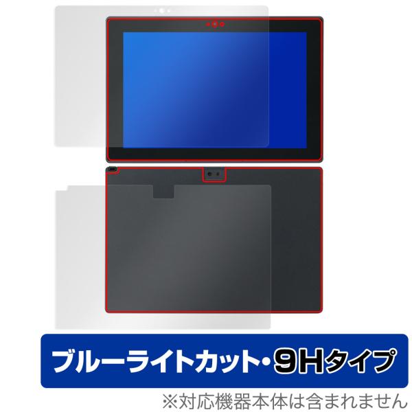 「NEC VersaPro / VersaPro J タイプVU ＜VU-9＞」に対応した目にやさしい『表面・背面(9H Brillant)セット』の保護シート！ブルーライトカットタイプの OverLay Eye Protector(オーバ...