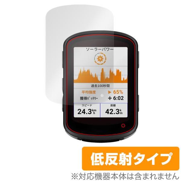 ガーミン「GARMIN Edge 840 Solar / 840」に対応した映り込みを抑える液晶保護シート！低反射タイプ OverLay Plus(オーバーレイ プラス)！液晶画面の汚れやキズ付き、ホコリからしっかり保護します。指紋がつきに...