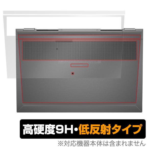 「HP ZBook Fury 17.3 inch G8 Mobile Workstation」に対応した9H高硬度を実現した底面用保護シート！映り込みを抑える低反射タイプの OverLay 9H Plus(オーバーレイ 9H プラス)！耐久...