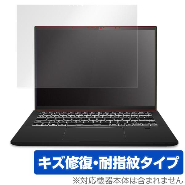 エムエスアイ「MSI Summit E14 Flip Evo A12M (A12MT)」に対応したシート表面の擦り傷を修復する液晶保護シート！キズ修復＆耐指紋タイプ OverLay Magic(オーバーレイ マジック)！液晶画面の汚れやキズ...