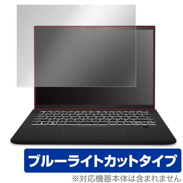 エムエスアイ「MSI Summit E14 Flip Evo A12M (A12MT)」に対応した目にやさしい液晶保護シート！ブルーライトカットタイプの OverLay Eye Protector(オーバーレイ アイ プロテクター)！液晶画...