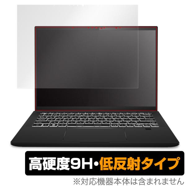 エムエスアイ「MSI Summit E14 Flip Evo A12M (A12MT)」に対応した9H高硬度の液晶保護シート！映り込みを抑える低反射タイプの OverLay 9H Plus(オーバーレイ 9H プラス)！耐久性に優れた表面硬...