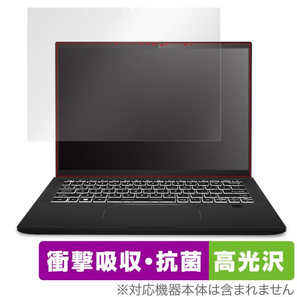 エムエスアイ「MSI Summit E14 Flip Evo A12M (A12MT)」に対応した衝撃から保護する液晶保護シート！衝撃吸収・抗菌・高光沢タイプ OverLay Absorber(オーバーレイ アブソーバー) 高光沢！液晶画面...