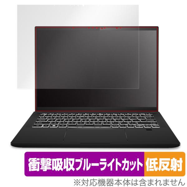 エムエスアイ「MSI Summit E14 Flip Evo A12M (A12MT)」に対応した衝撃から保護する液晶保護シート！衝撃吸収低反射ブルーライトカットタイプ OverLay Absorber(オーバーレイ アブソーバー)！液晶画...