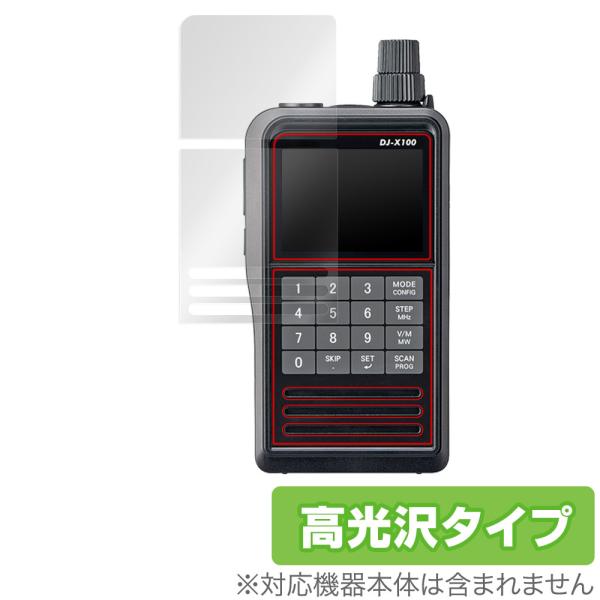 アルインコ「ALINCO デジタル・マルチモードレシーバー DJ-X100」に対応した透明感が美しい液晶保護シート！高光沢タイプ OverLay Brilliant(オーバーレイ ブリリアント)！液晶画面の汚れやキズ付き、ホコリからしっかり...