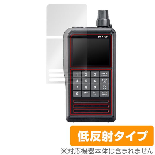 アルインコ「ALINCO デジタル・マルチモードレシーバー DJ-X100」に対応した映り込みを抑える液晶保護シート！低反射タイプ OverLay Plus(オーバーレイ プラス)！液晶画面の汚れやキズ付き、ホコリからしっかり保護します。指...
