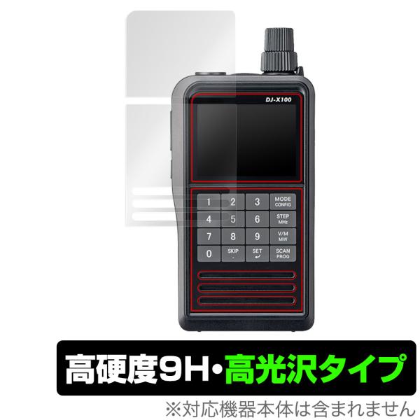 アルインコ「ALINCO デジタル・マルチモードレシーバー DJ-X100」に対応した9H高硬度の液晶保護シート！色鮮やかに再現する高光沢タイプ OverLay 9H Brilliant(オーバーレイ 9H ブリリアント)！液晶画面を汚れや...