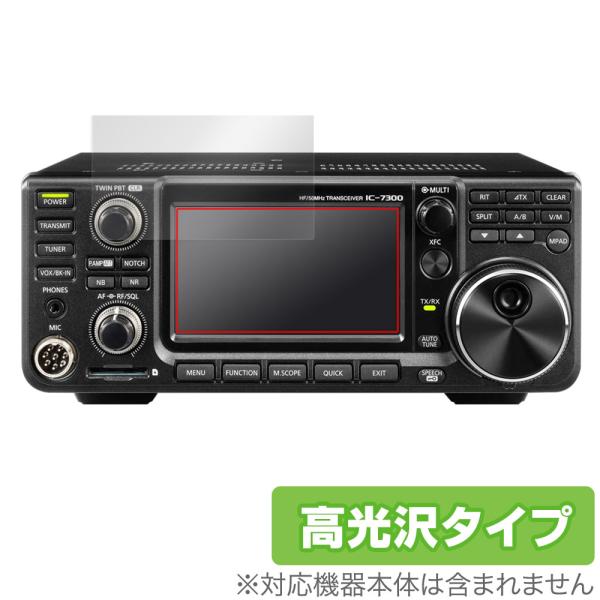 アイコム「icom IC-R8600 / IC-7300 / IC-705 / IC-9700」に対応した透明感が美しい液晶保護シート！高光沢タイプ OverLay Brilliant(オーバーレイ ブリリアント)！液晶画面の汚れやキズ付き...