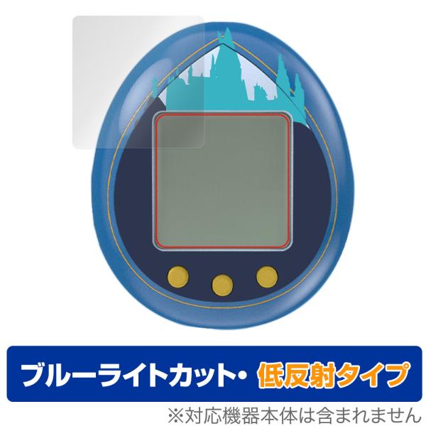バンダイ「ハリー・ポッター たまごっち」に対応した目にやさしい液晶保護シート！ブルーライトカットタイプの OverLay Eye Protector(オーバーレイ アイ プロテクター)！液晶画面から放出されるブルーライトを約34％カットする...