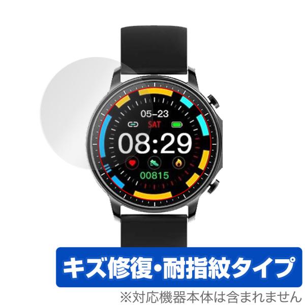 ポイント利用「Fabian スマートウォッチ SB23」に対応したシート表面の擦り傷を修復する液晶保護シート！キズ修復＆耐指紋タイプ OverLay Magic(オーバーレイ マジック)！液晶画面の汚れやキズ付き、ホコリからしっかり保護しま...