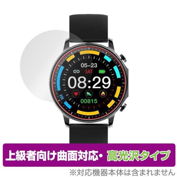 「Fabian スマートウォッチ SB23」に対応した曲面対応の液晶保護シート！柔軟素材を採用した高光沢タイプ OverLay FLEX(オーバーレイ フレックス)！柔軟性に優れた素材のため、曲面にも貼り付けることが可能で、機器の端まで広範...