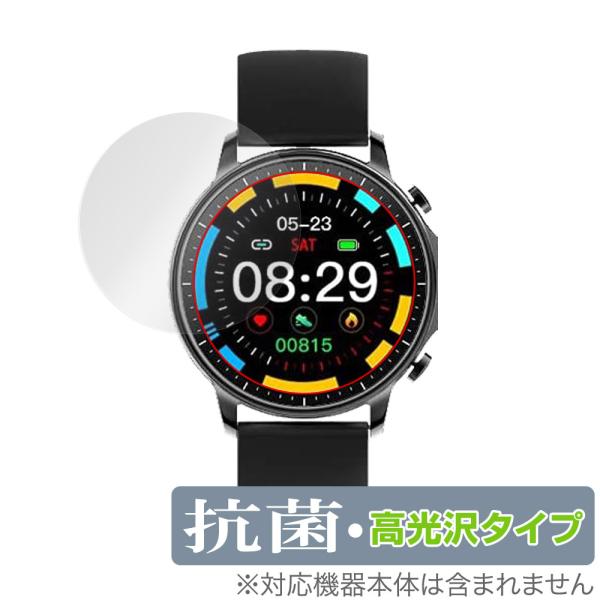 ポイント利用「Fabian スマートウォッチ SB23」に対応した高い抗菌性能を備えた液晶保護シート！Hydro Ag＋抗菌・高光沢タイプ OverLay 抗菌(オーバーレイ 抗菌)！幅広い細菌やウィルスの増殖を抑制し、液晶画面を清潔に保ち...