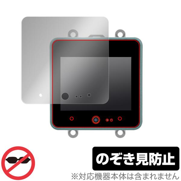 スイッチサイエンス「M5Stack CoreS3 ESP32S3 IoT開発キット」に対応した覗き見を防止する液晶保護シート！のぞき見防止タイプ OverLay Secret(オーバーレイ シークレット)！液晶画面の汚れやキズ付き、ホコリか...